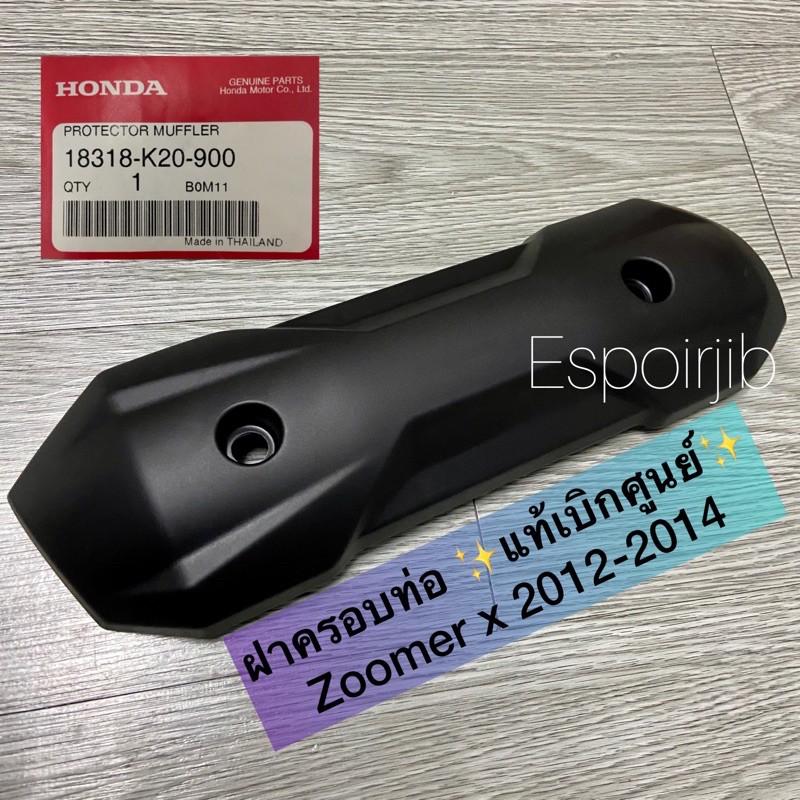 Pipe Cover zoomer x 2012-2014 Year Old Genuine Center Pick Black Piece ...