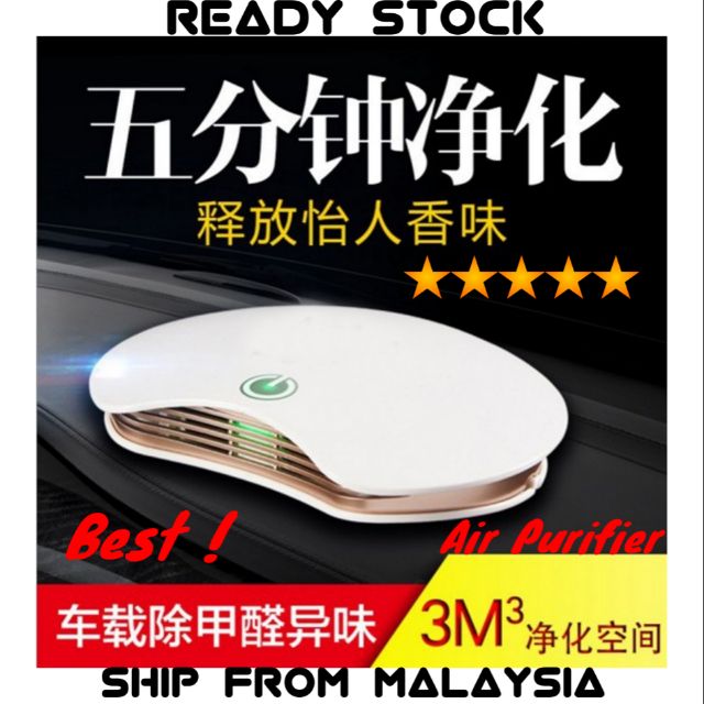 Intelligent Touch-Type Fresh Air Purifier Car Ionizer Anion Car ...