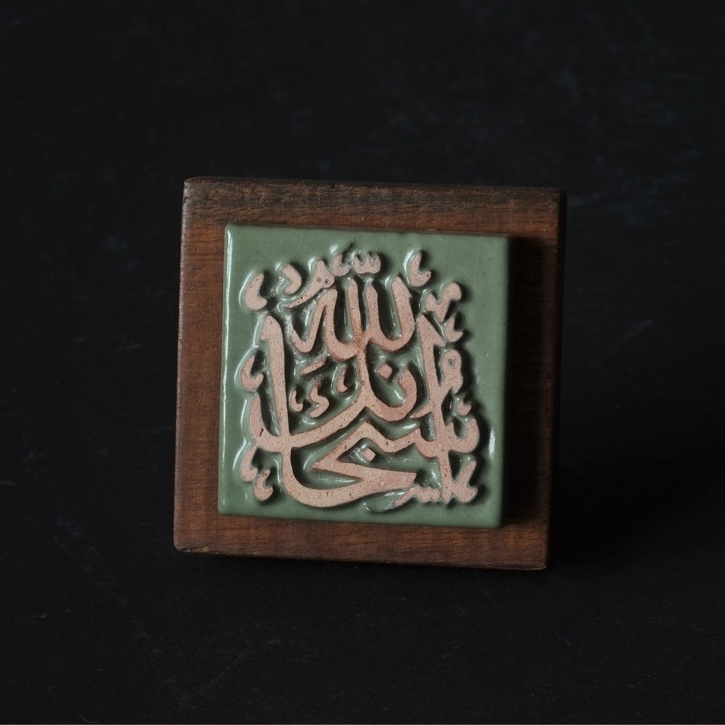 Keceramics Arabic Calligraphy / Khat Zikir Handmade Ceramic Tile Wooden ...