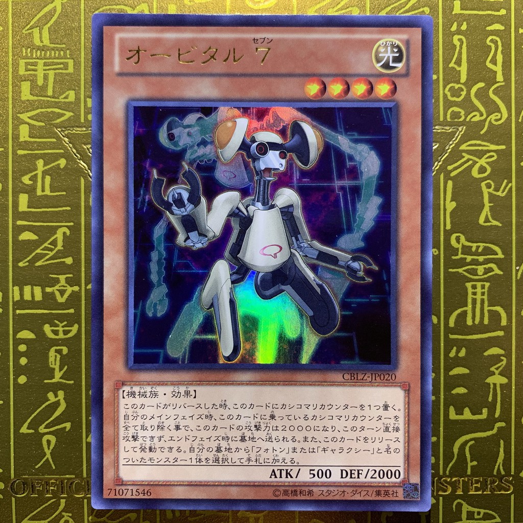 YUGIOH Orbital 7 CBLZ-JP020 (UR/UTR) | Shopee Malaysia