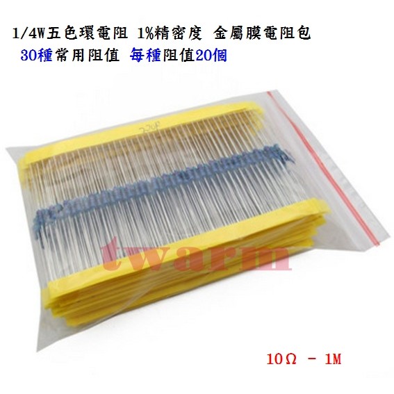 Resistance Package: (30 Commonly Used Values, Each Type Value Is 20 ...