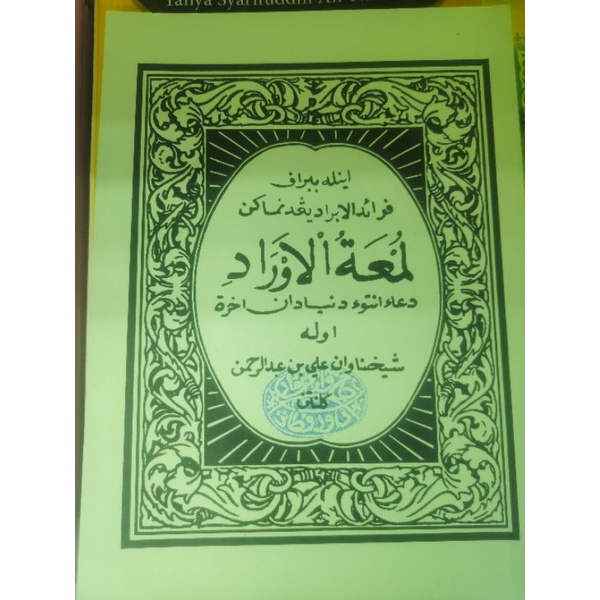 Lum'atul Awrad (Edisi Jawi & Rumi) | Shopee Malaysia