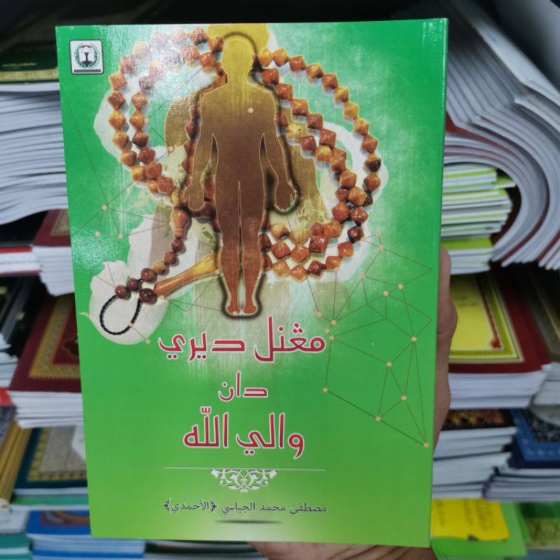 [MEOW] Kitab Mengenal Diri dan Wali Allah (Jawi) | Shopee Malaysia