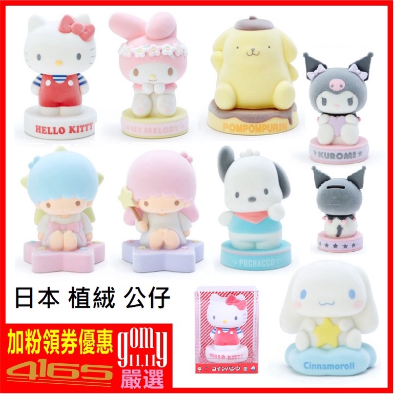 My Wisdom Sellers Japanese Parallel Input Sanrio KITTY Melody Kuromi ...