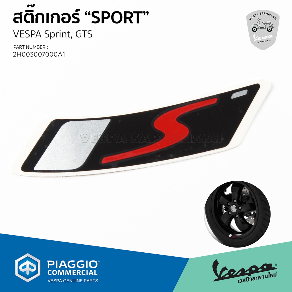 [2H003007000A1] S Sticker For Wheel Rims Vespa Sprint GTS Super Sport ...