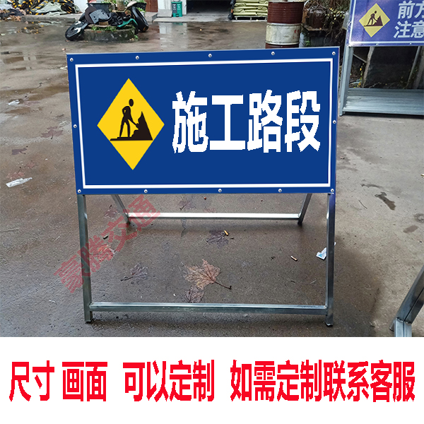 Front Road Construction Sign Traffic Signal Warning Sign Engineering ...