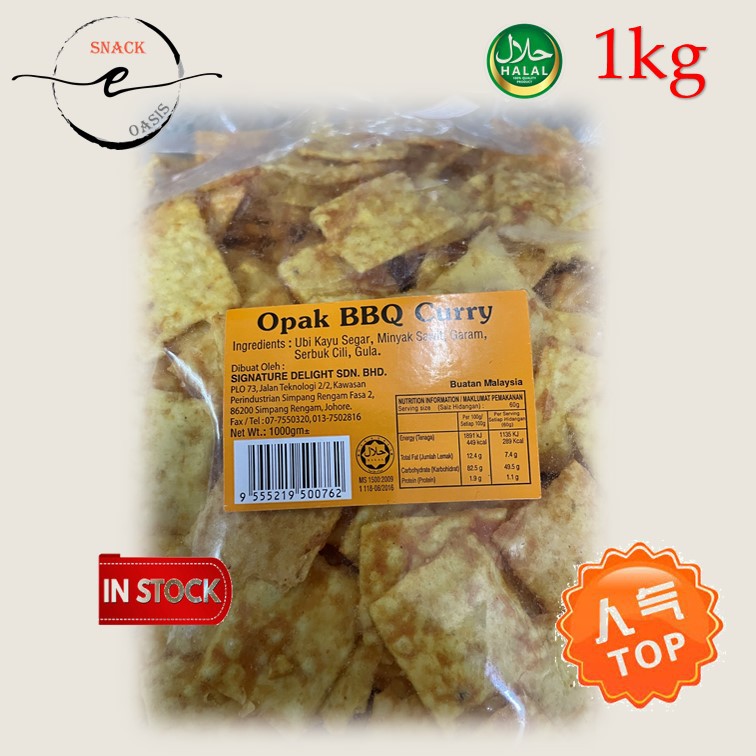 BBQ Curry Chips, Kerepek Opak Ubi Kari Besar 1kg 【香辣木薯片】 | Shopee Malaysia