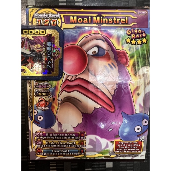 Dragon Quest Scan Battlers Season 4 Giga Rare 4 Stars - Moai Minstrel ...