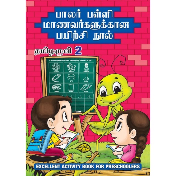Buku Aktiviti Prasekolah Tamil/Tamil Activity Book for kids/Buku ...