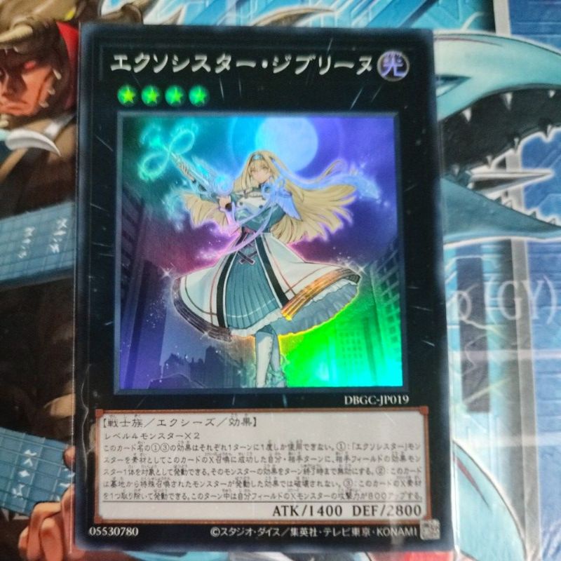 Yugioh Card 游戏王 Exosister Gibrine DBGC-JP019 | Shopee Malaysia
