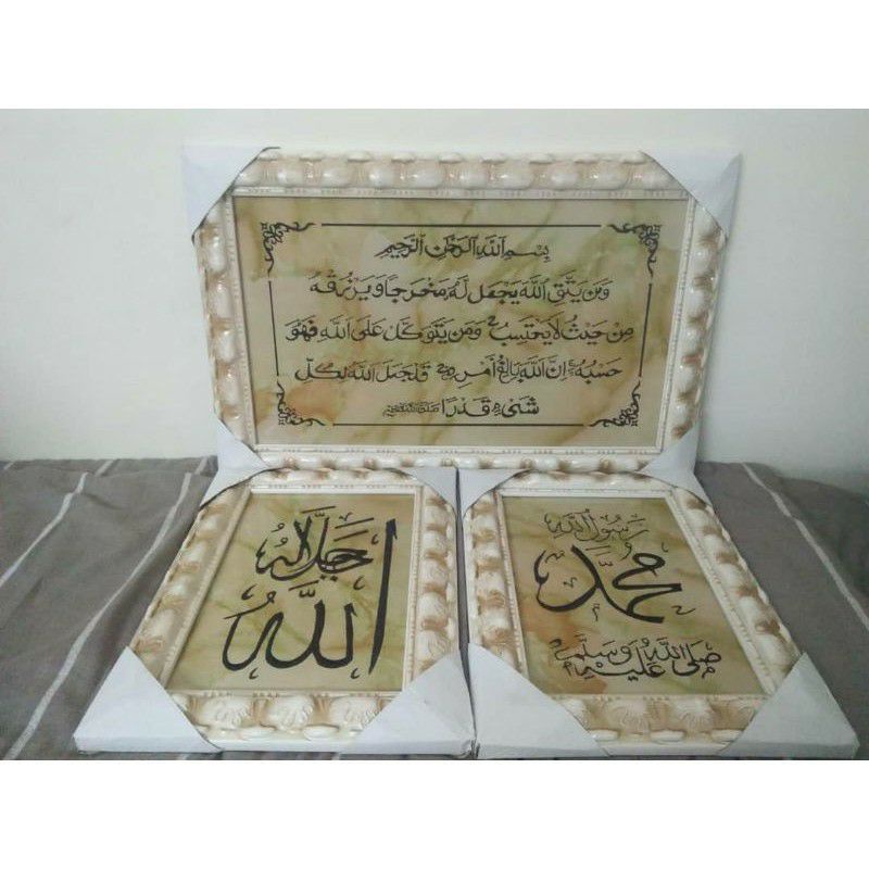 Frame ayat kalimah alquran sets 3 in 1 Murah [Ready stock] | Shopee ...