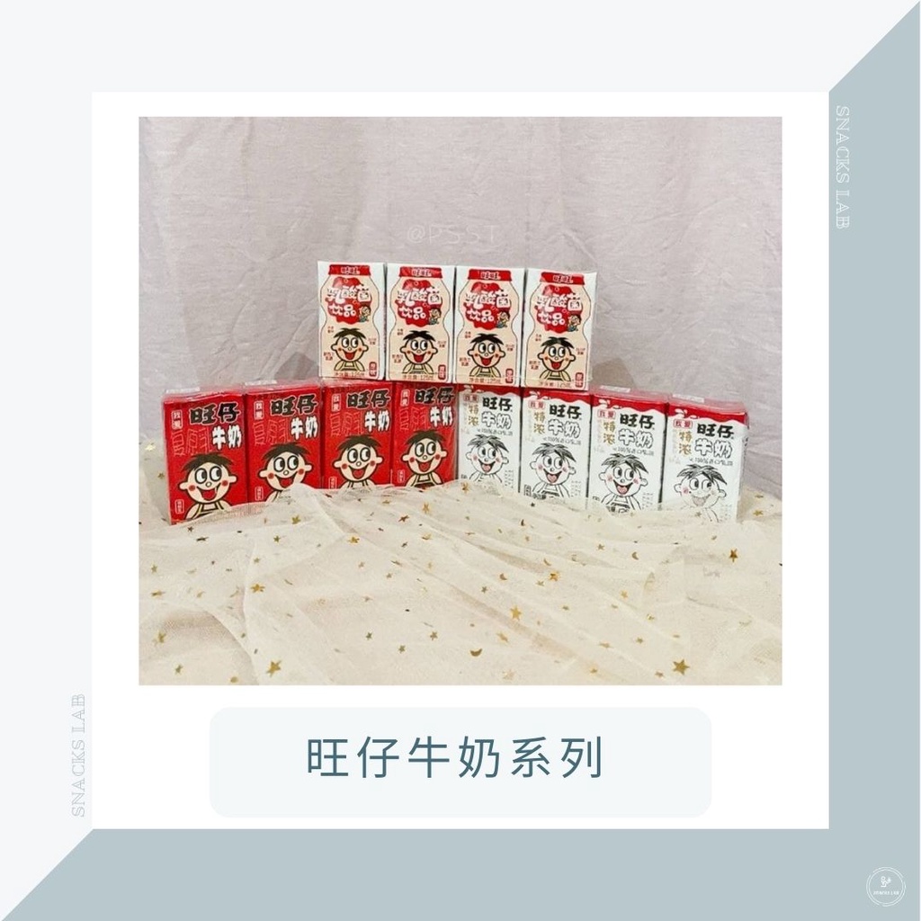 WANGZAI MILK DRINKS SERIES ( 旺仔牛奶系列 ) | Shopee Malaysia