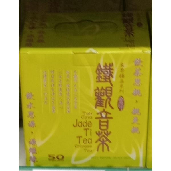 Ti Kuan Yin/Jade Ti Tea Chinese Tea (50S x 7.5g) | Shopee Malaysia