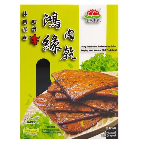 Hong Yuan BBQ Soy Jerky (original flavor) 200g 鸿缘素食肉干(原味） | Shopee Malaysia
