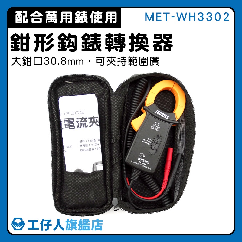 [Workman] Clamp Multimeter Small Portable Hook Meter MET-WH3302 Type ...