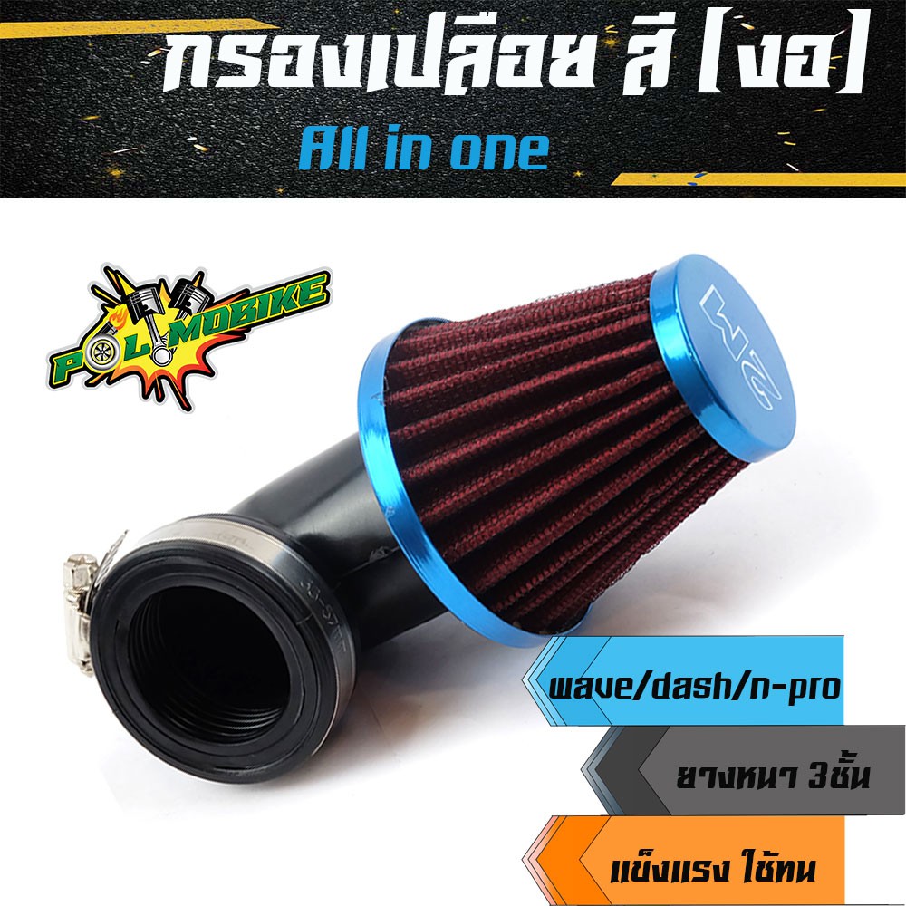 Bare Filter Wave Sonic Enpro Included Good Models Air Dry Bent ...