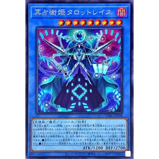Yugioh Japanese / Darkwing Blast / DABL-JP038 Nether Prediction Princess Tarotreith (SUPER RARE ...
