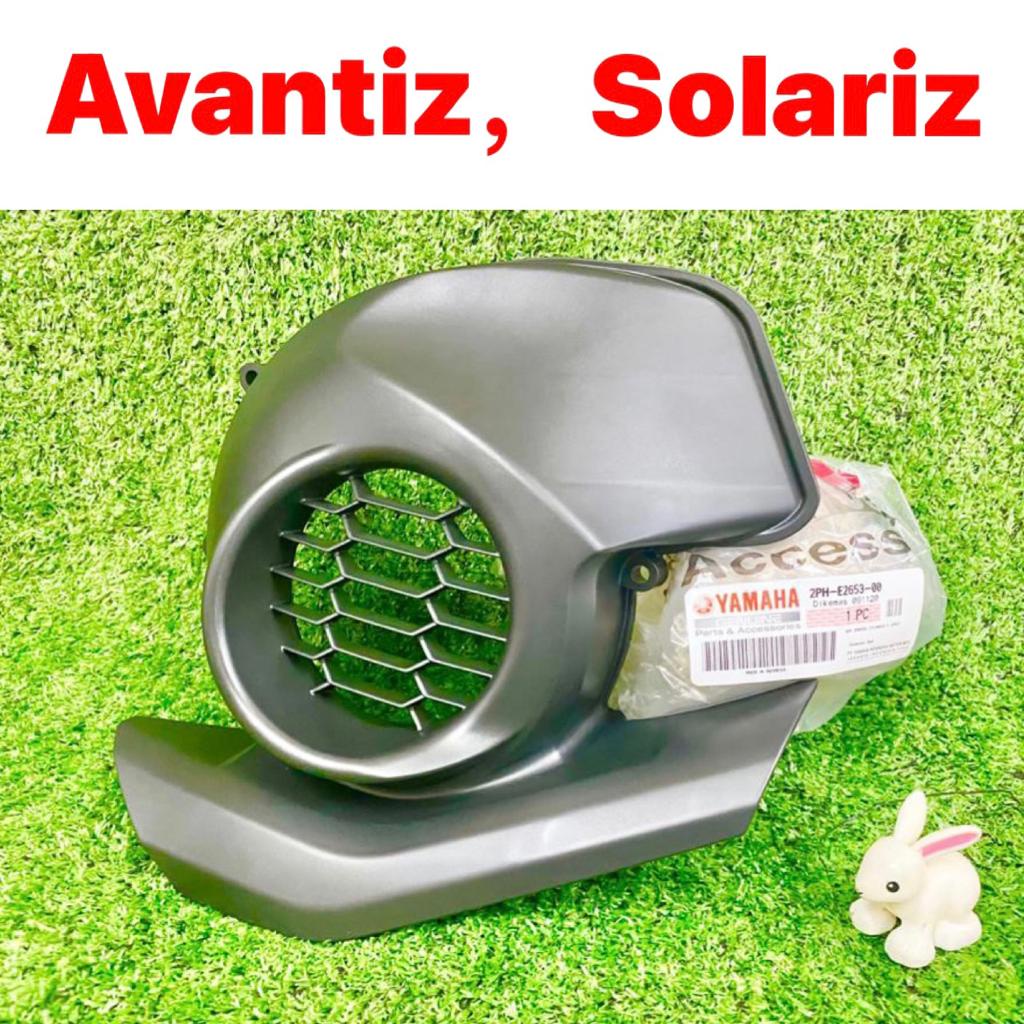 YAMAHA EGO AVANTIZ SOLARIZ AVANTIS SOLARIS FAN COVER PVC LOCAL ...
