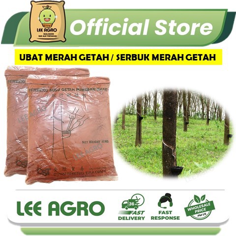 1KG+/- UBAT MERAH GETAH /SERBUK MERAH GETAH /UBAT LUKA GETAH/PEMBEKU ...