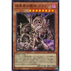 Structure Deck R: Devil's Gate The Doors of the Abyss Opened Pack SR13-JPP03 "Grapha, Dragon ...