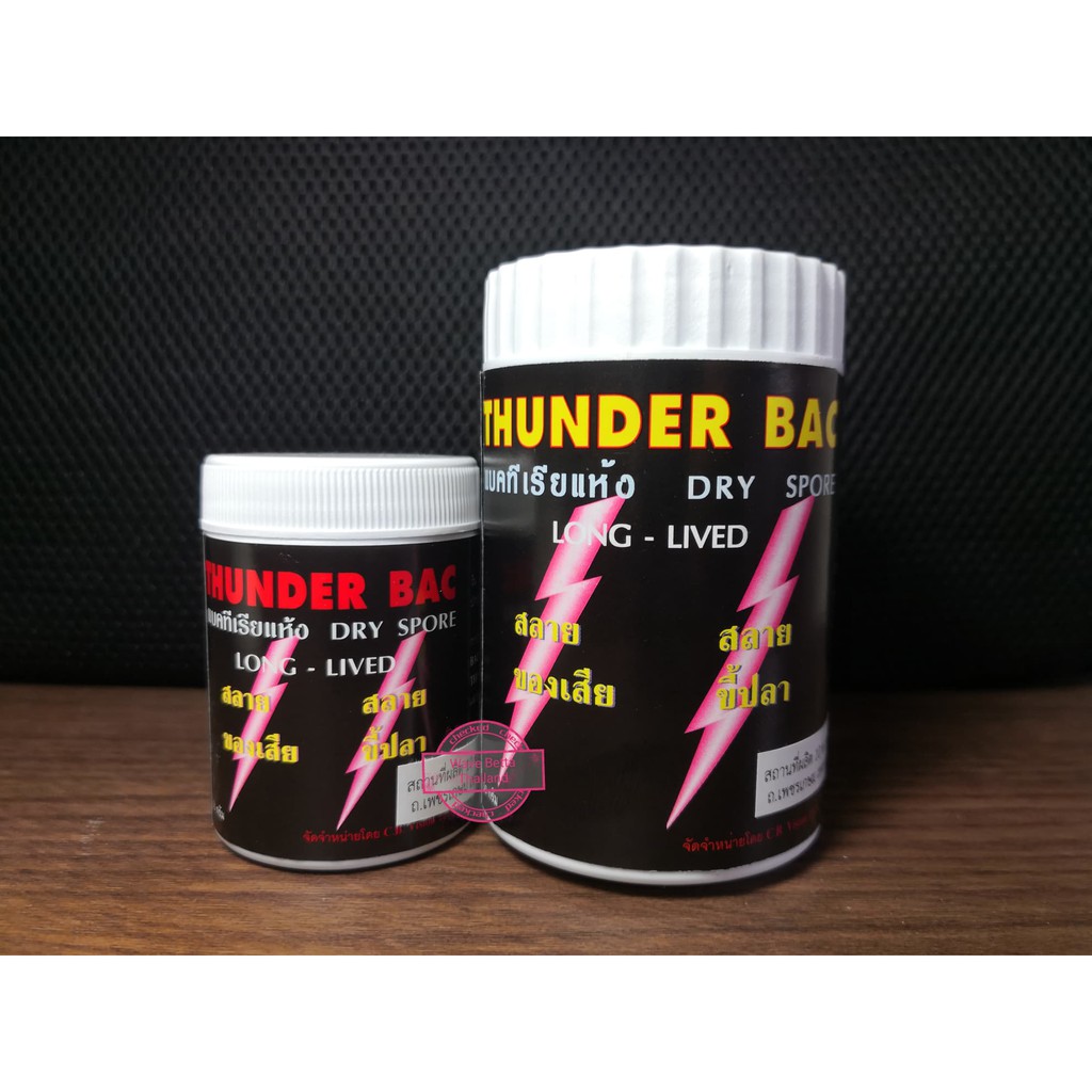 THUNDER BAC 20g.& 50g. Clear Water Condition (Powder Bacteria Make The ...