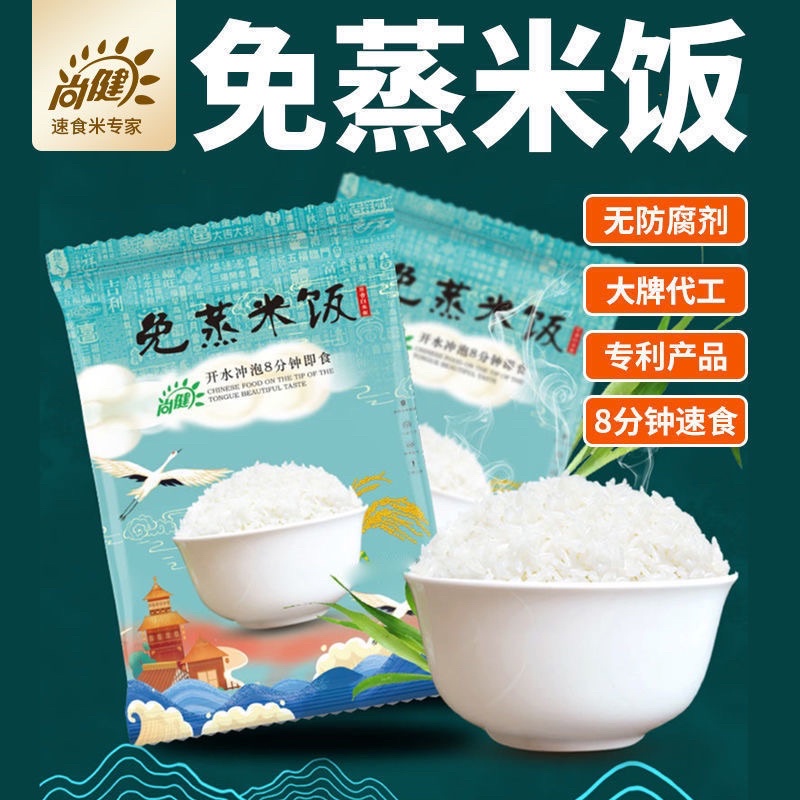 方便自热米饭 Self-heating Rice 100g 速食食品免煮米饭 instant food no-cook rice ...