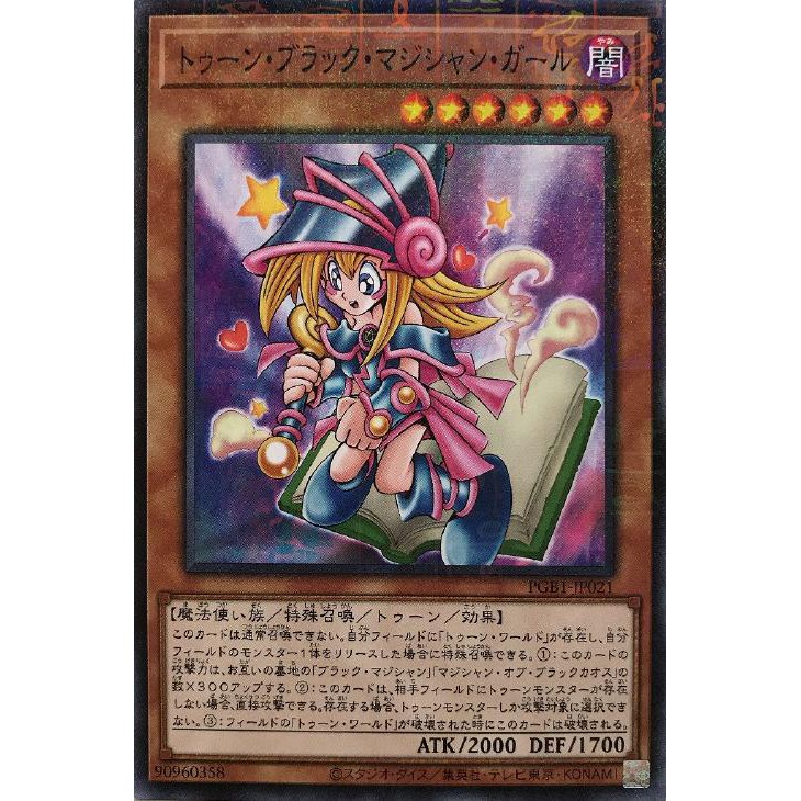 YUGIOH DP16-JP042 PGB1-JP021 Toon Dark Magician Girl | Shopee Malaysia