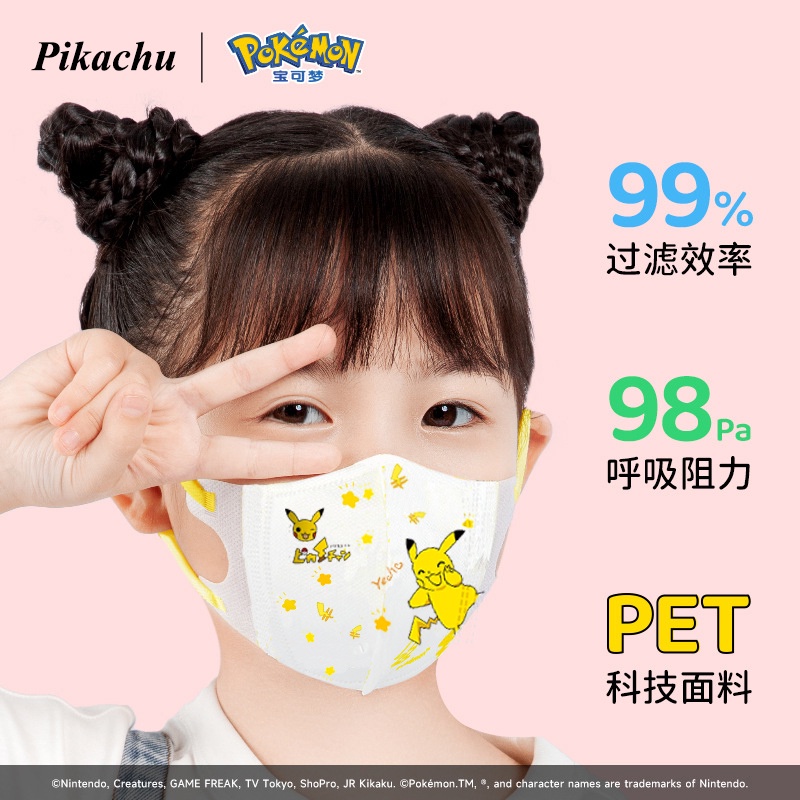 Pikachu Children 3D Mask Pikachu Cute Cartoon Breathable Printing ...