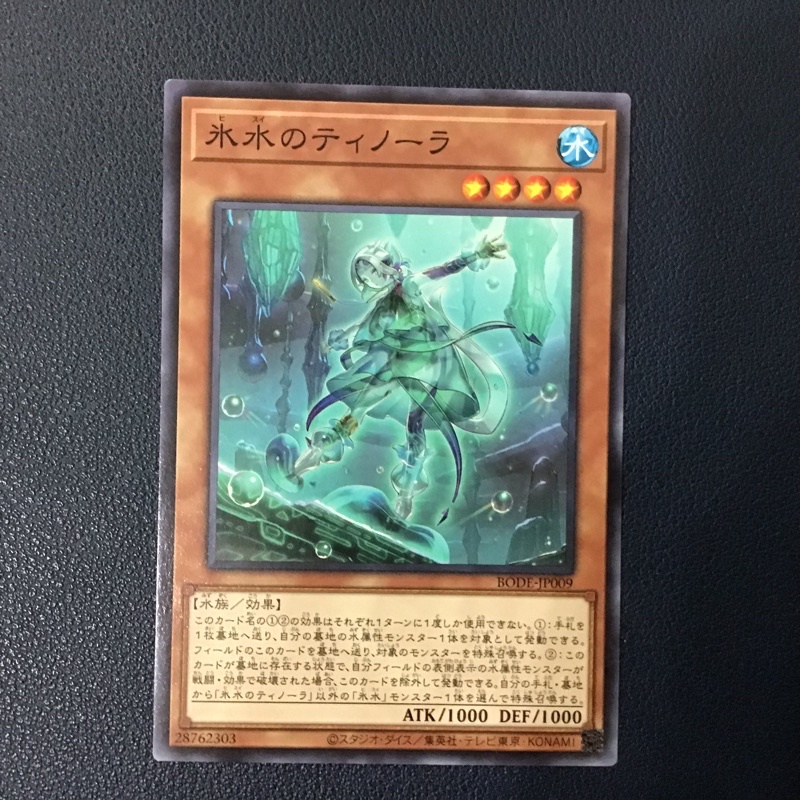 YUGIOH 游戏王BODE-JP009 Tinola of the Icejade (COMMON) | Shopee Malaysia
