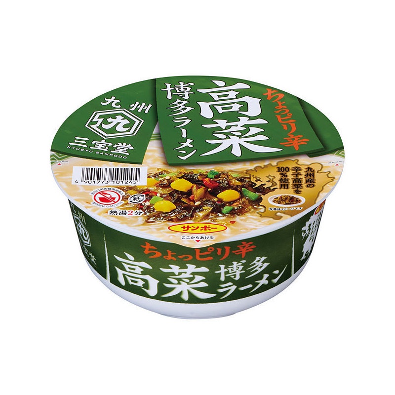 Sanpo Takana Ramen 97G | Shopee Malaysia