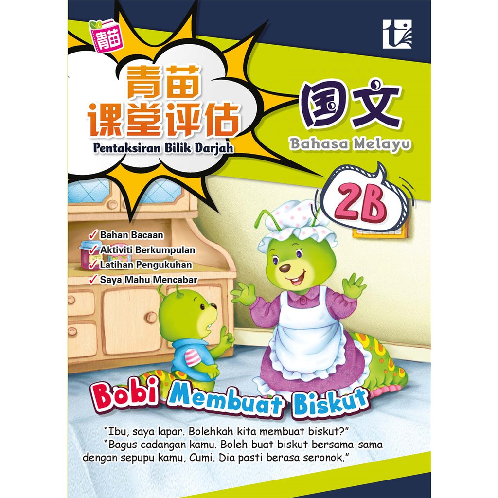SJKC Primary 2 Workbook 2B Pbd Pentaksiran Bilik Darjah 2B Buku Latihan ...