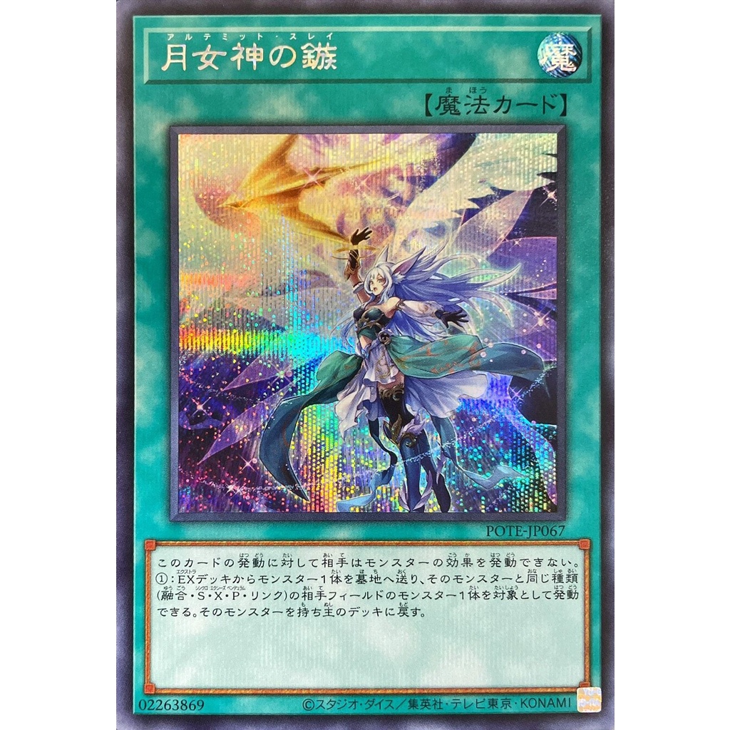 YUGIOH TTP1-JP085 POTE-JP067 Ultimate Slayer | Shopee Malaysia