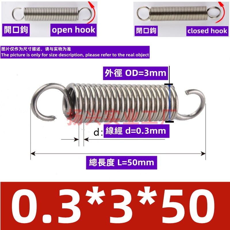 SUS304 tension springs d0.3mm OD3mm Length10~150mm open hook tension ...