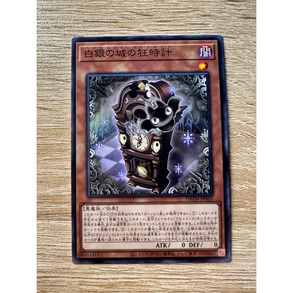 YUGIOH DBTM-JP020 Labrynth Cuclock ( NORMAL PARALLEL RARE / COMMON) | Shopee Malaysia