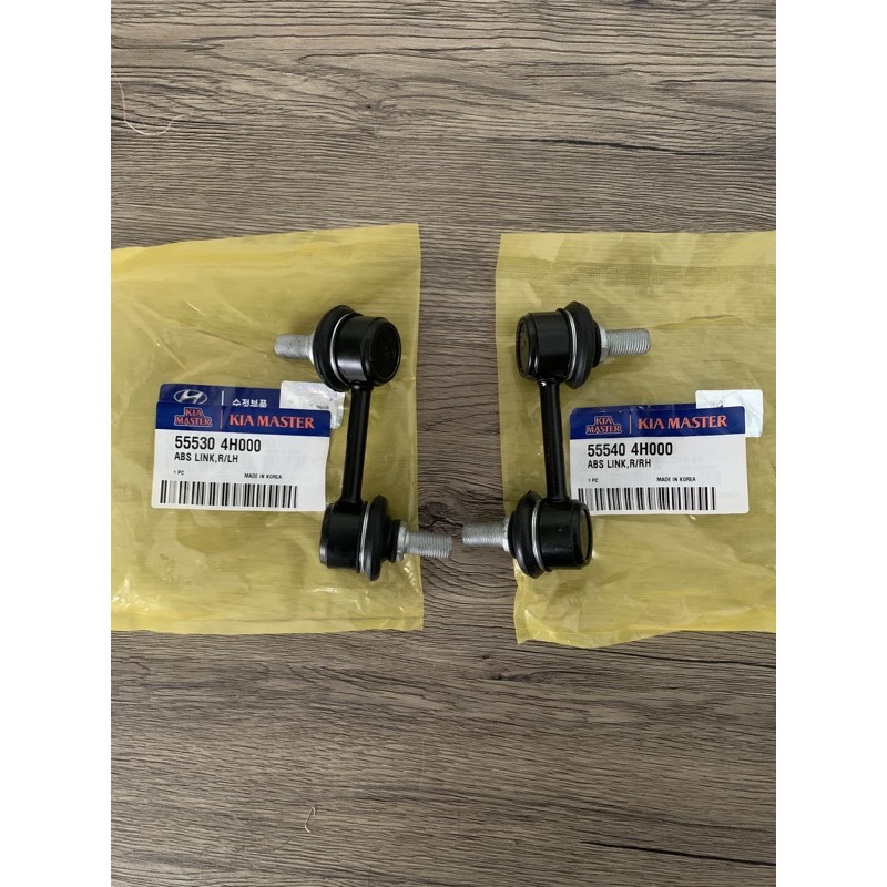 Absorber Link Rear Stabilizer Link Rear Hyundai Starex 55540-4H000 ...