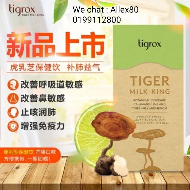Tiger Milk King Original By Wellous 💯 Original | Shopee Malaysia