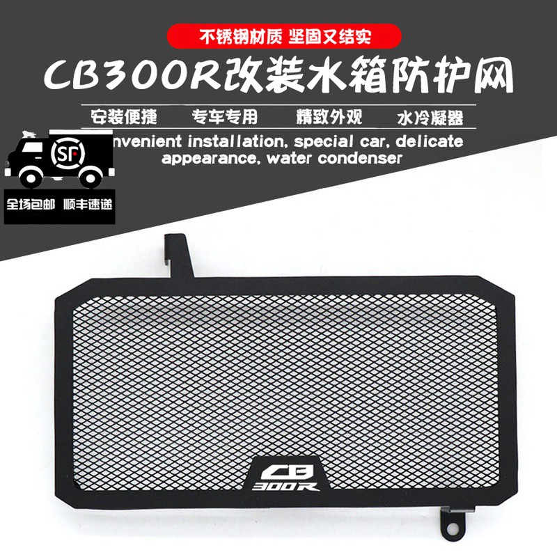 For Honda CB300R Tank Guard Motorcycle Accessories for Honda cb 300r ...