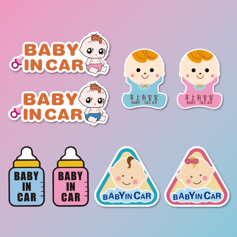 In The Car Have Baby Stickers Magnetic Warning Sticker babyincar Child ...