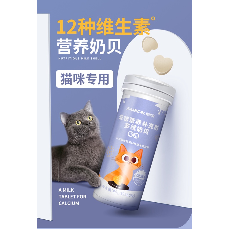 Ramical【雷米高】Cat Supplement Multivitamin Vitamin B Lecithin Reduce ...