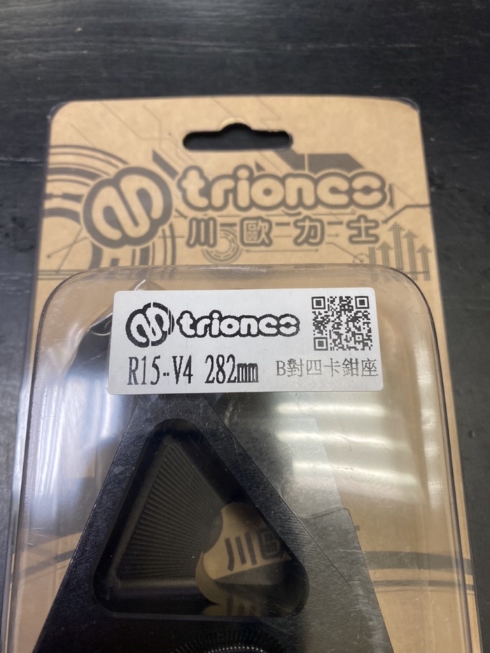 DIY Honpo Chuan Orix R15 V4 Inverted Fork Pair Four Caliper Seat ...