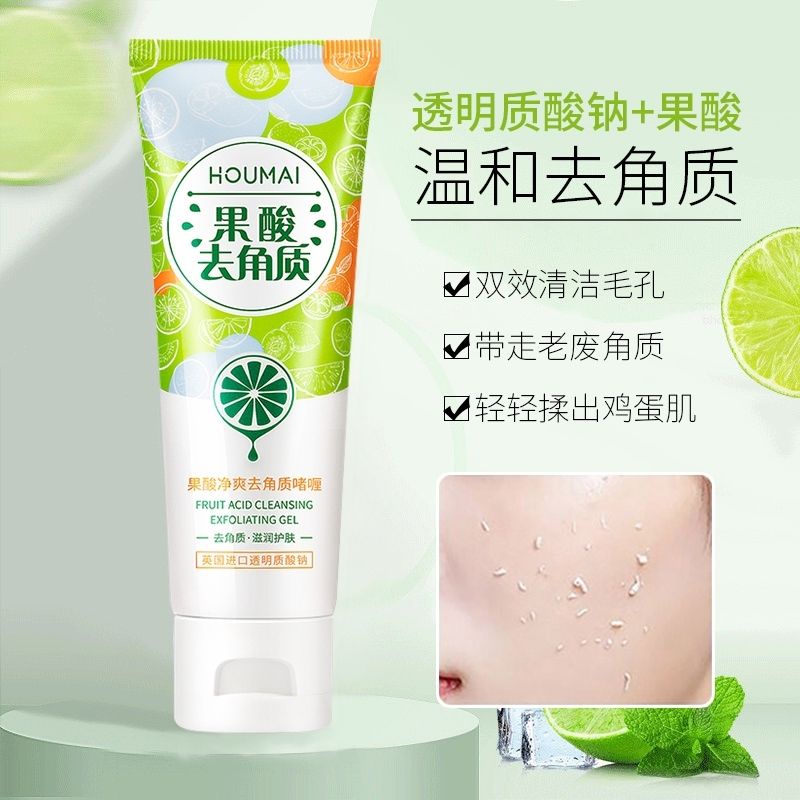 [Malaysia Ready Stock]温和不刺激 Houmal Fruit Acid Cleansing Exfoliating Gel / 沪美果酸净爽去角质啫喱 | Shopee ...