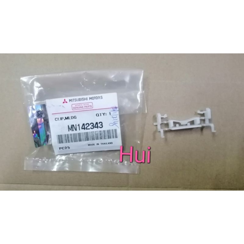 ORIGINAL MITSUBISHI TRITON ROOF MOULDING CLIP | Shopee Malaysia