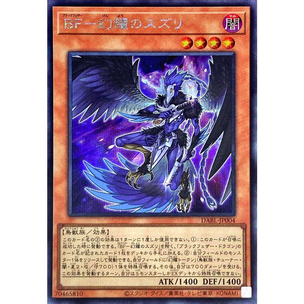 YUGIOH QCCP-JP135 DABL-JP004 Blackwing - Sudri the Phantom Glimmer ...
