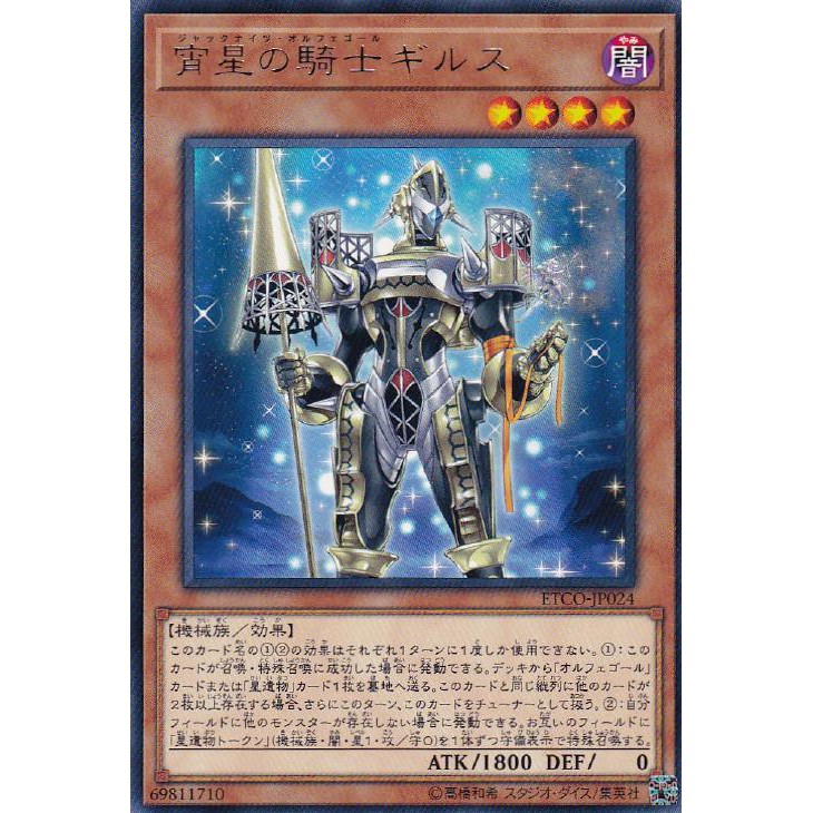 YUGIOH ETCO-JP024 QCTB-JP042 Girsu, the Orcust Mekk-Knight | Shopee Malaysia