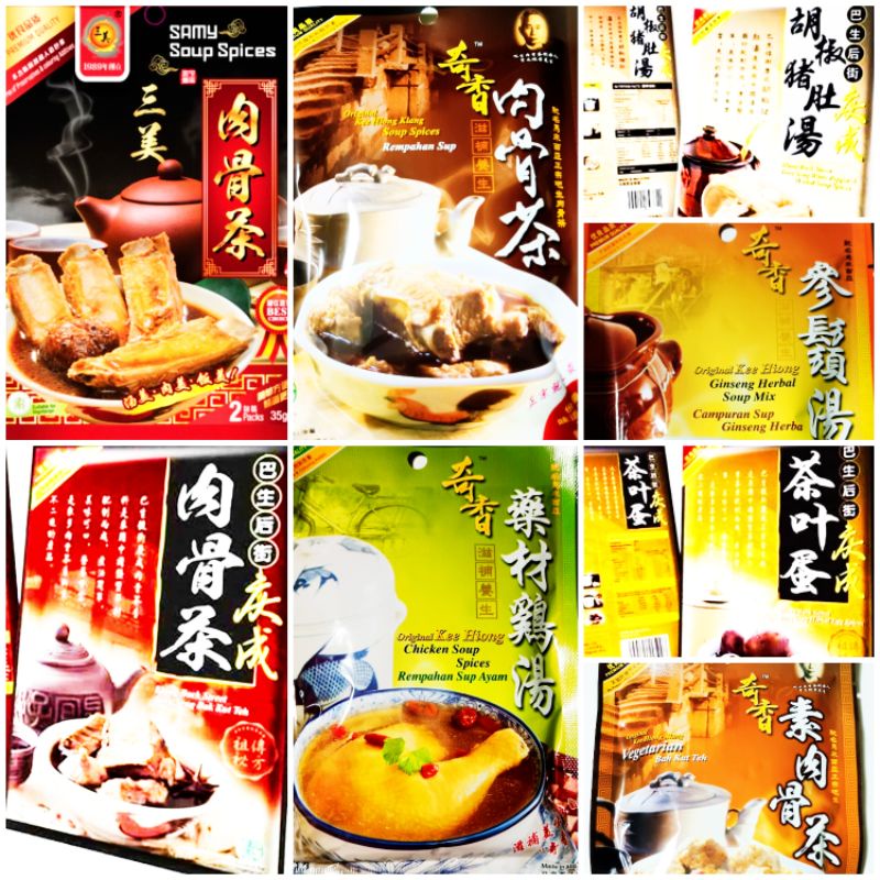 Kee Hiong Samy King Seng Pin Xiang Klang Soup Spices 奇香 品香 桥底 庆成 三美 吧生 ...