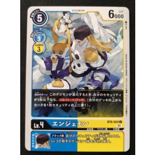 Digimon Card Game BT8 New Hero Common BT8-024 Angemon | Shopee Malaysia