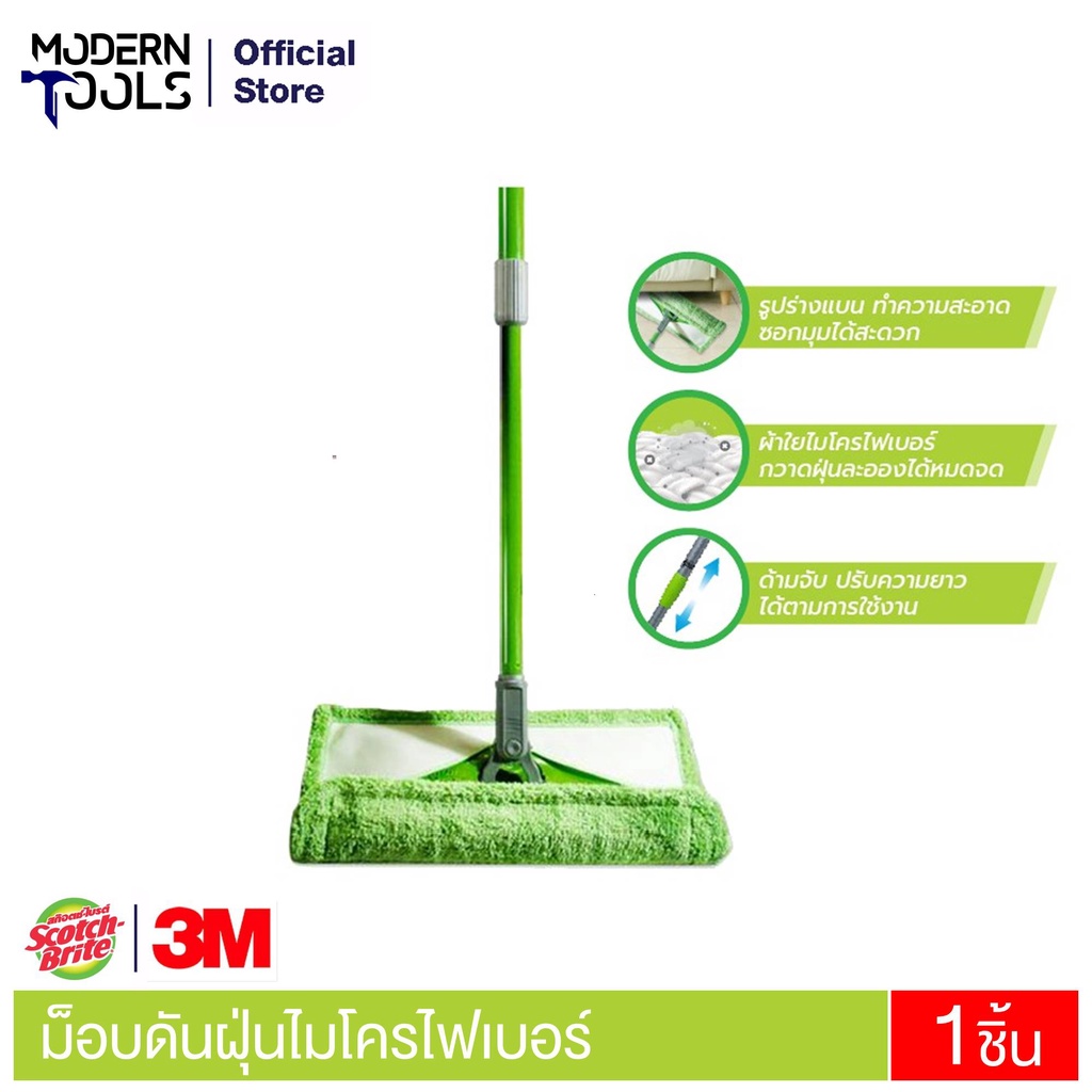 3M Scotch-Brite Xn Microfiber Dust Mop002030031 3M 3M | MODERNTOOLS ...