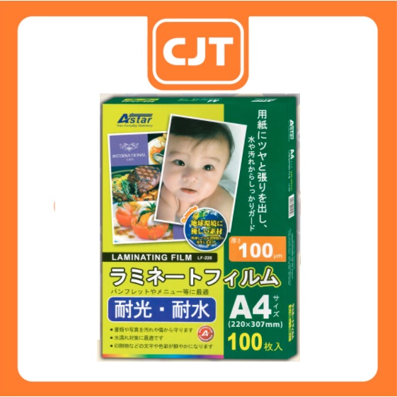 CJT A4 LAMINATING FILM 100 MICRON 100 SHEETS / PLASTIK LAMINATE A4 Astar LF220 / Lucky star A6 ...