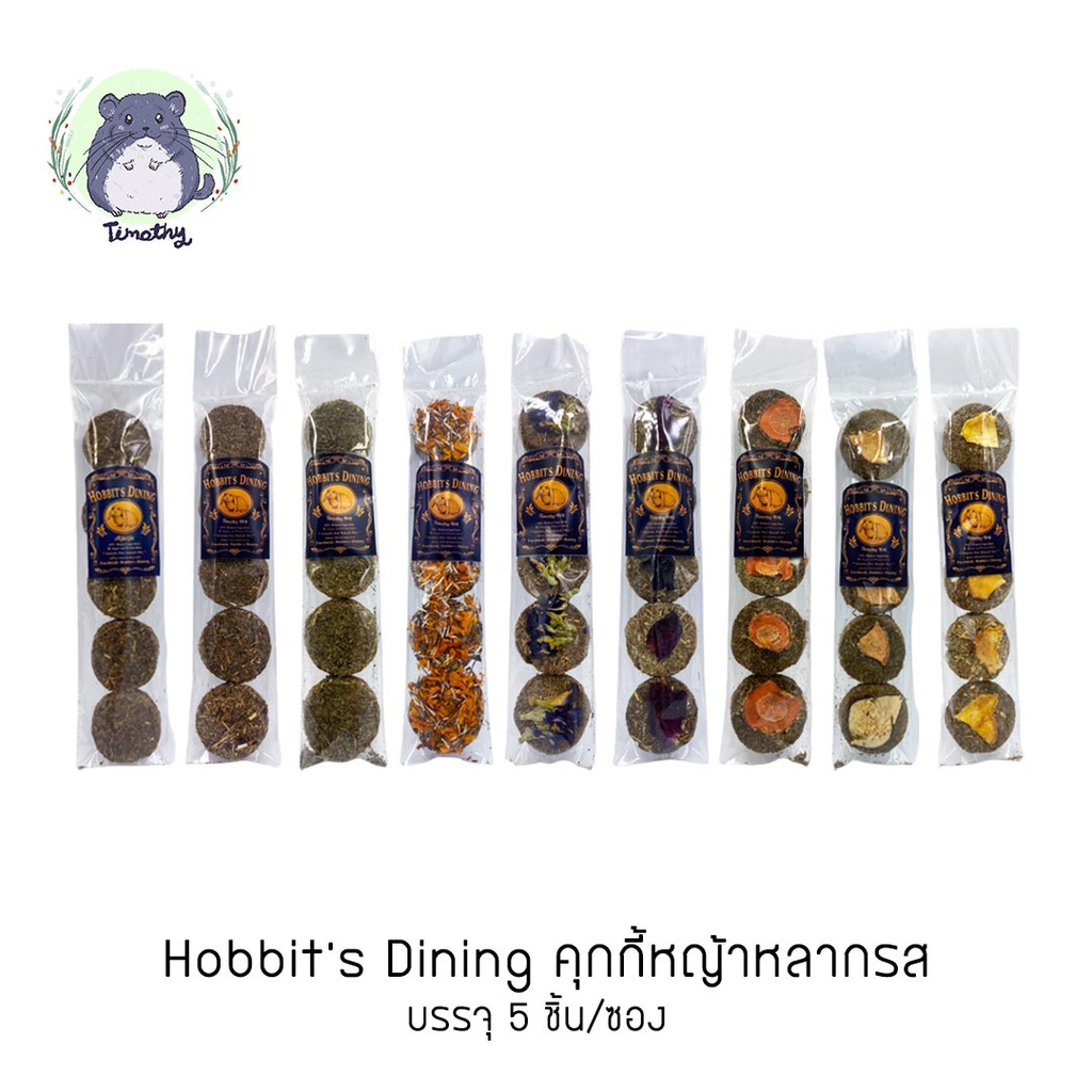 Hobbit's Dining Premium Grade Grass Cookies Cookie Timothy Alpha Fa ...