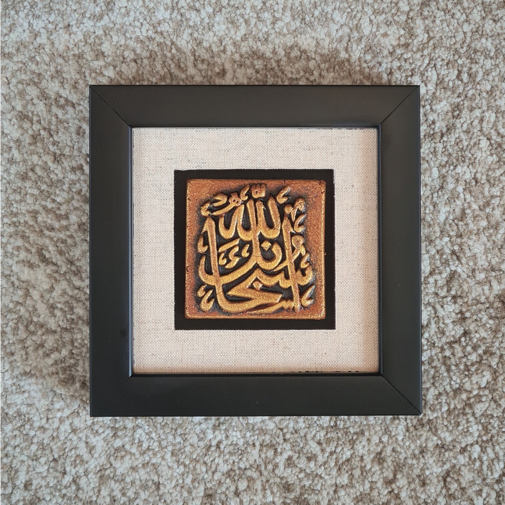 Keceramics Arabic Calligraphy / Khat Zikir Framed Handmade Ceramic ...